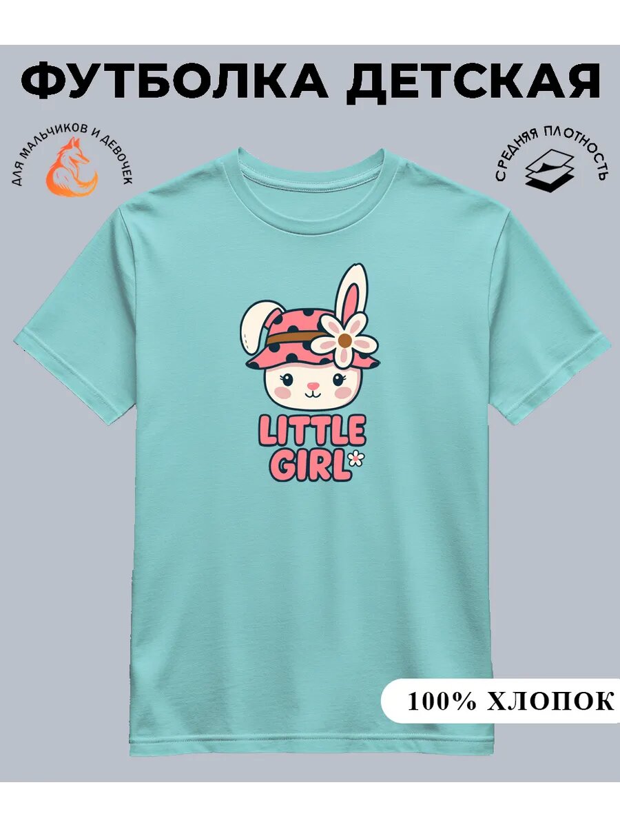 Футболка  базовая