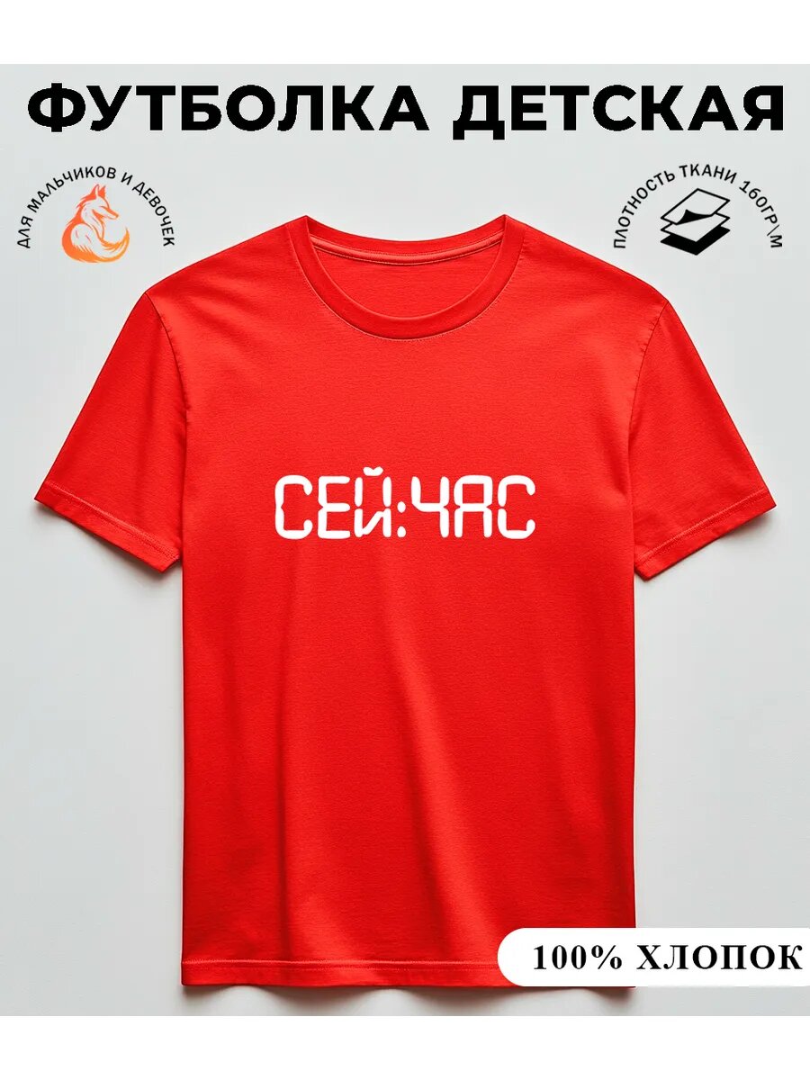 Футболка базовая