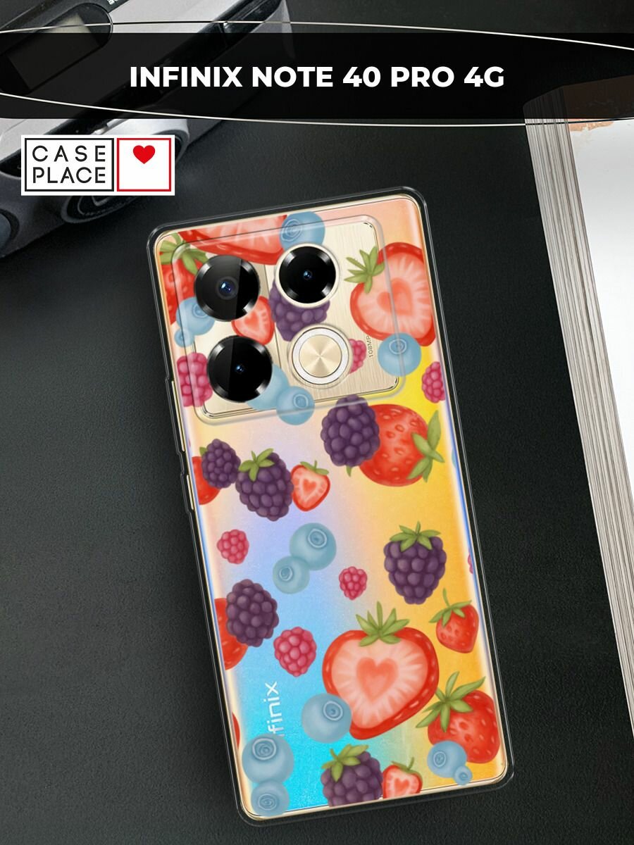 Чехол на Infinix Note 40 Pro / Инфиникс Нот 40 Про с принтом "Ягоды", прозрачный