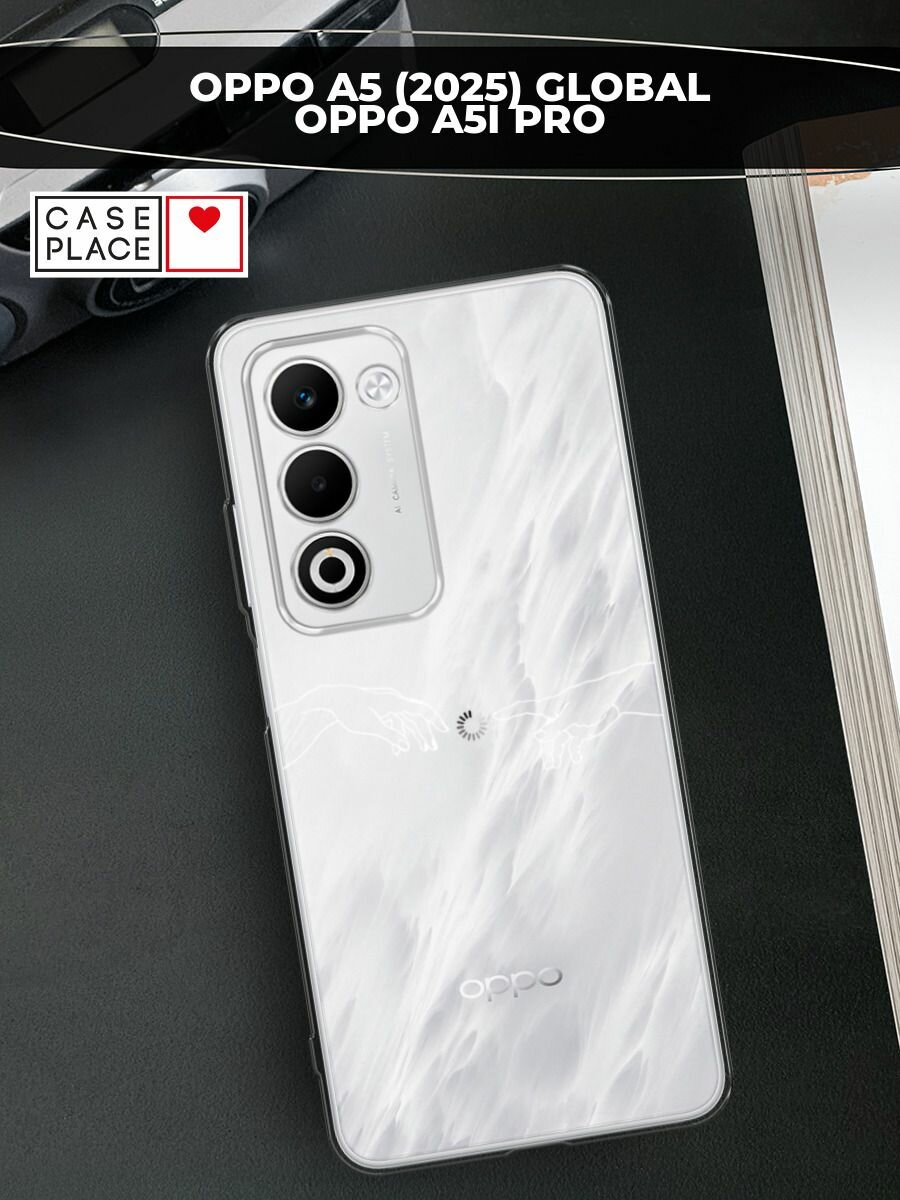 Чехол на Oppo A5 (2025) Global/A5i Pro / Оппо A5 (2025) Глобал/A5i Про с принтом "Загрузка творения", прозрачный