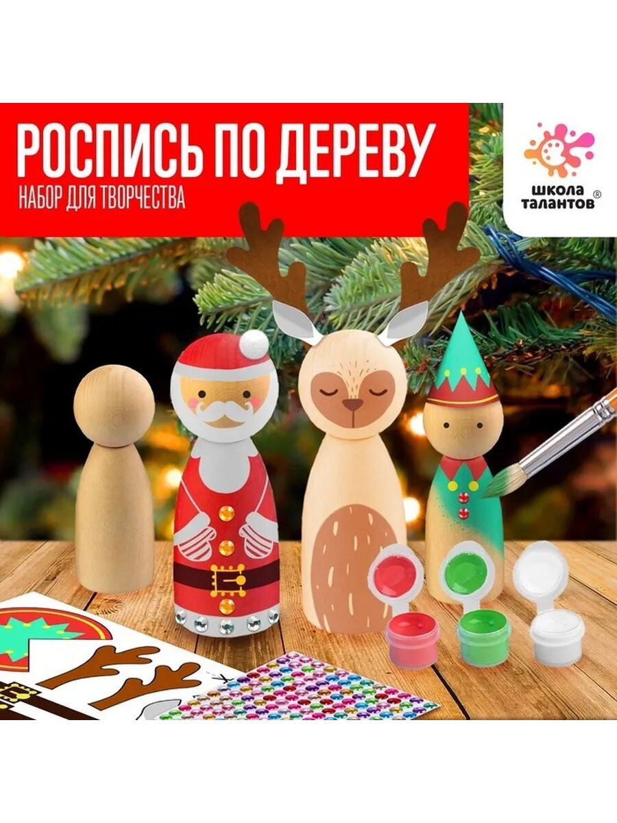 Творческий набор для росписи фигурок