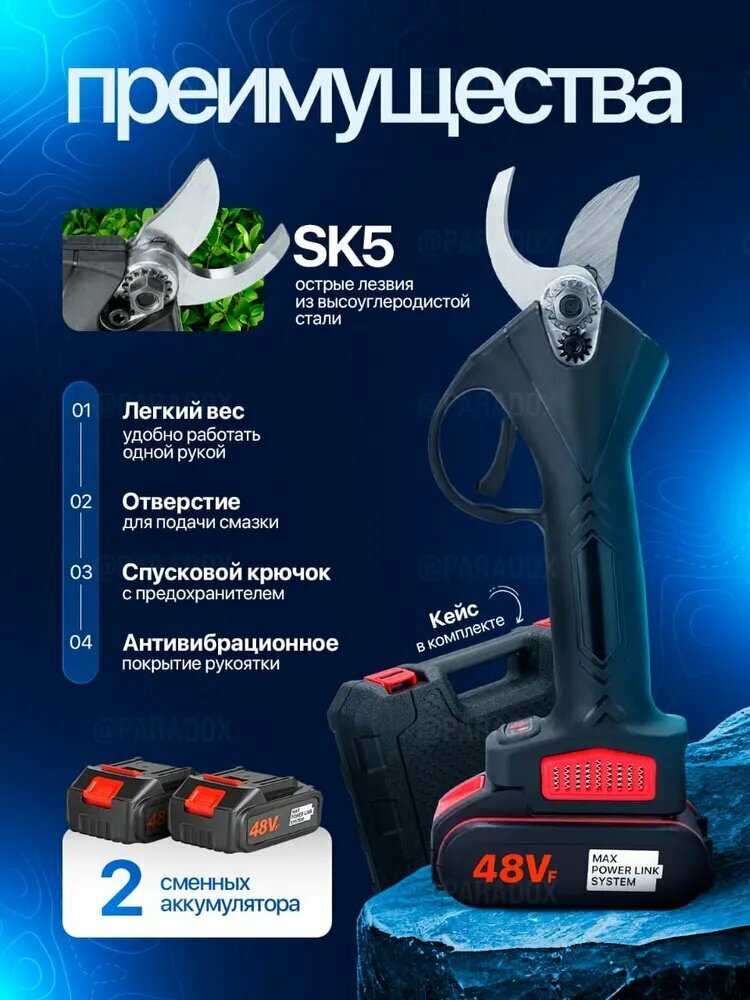 Секатор, прививочный секатор с храповым механизмом и ручкой длиной 121 см, с противоскользящим покрытием — фото 1