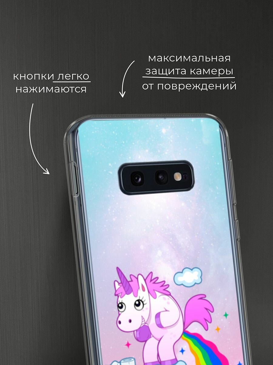 Чехол на Samsung Galaxy S10E / Самсунг Галакси S10E с принтом "Единорог какает" — фото 1