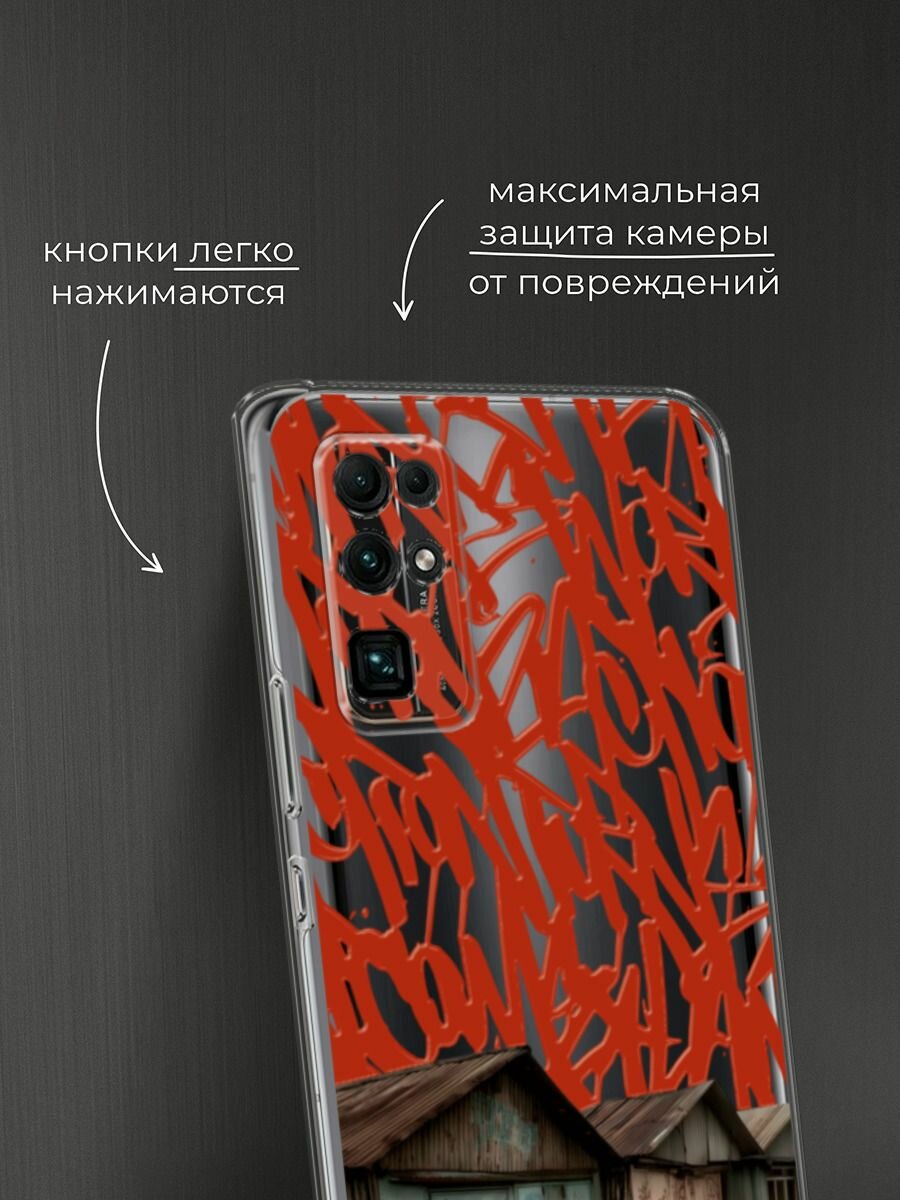 Чехол на Honor 30 / Хонор 30 с принтом "Гаражная эстетика" — фото 1