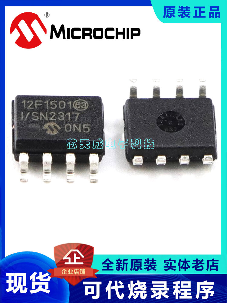 5шт./лот PIC12F1501-I/SN Интегральная схема