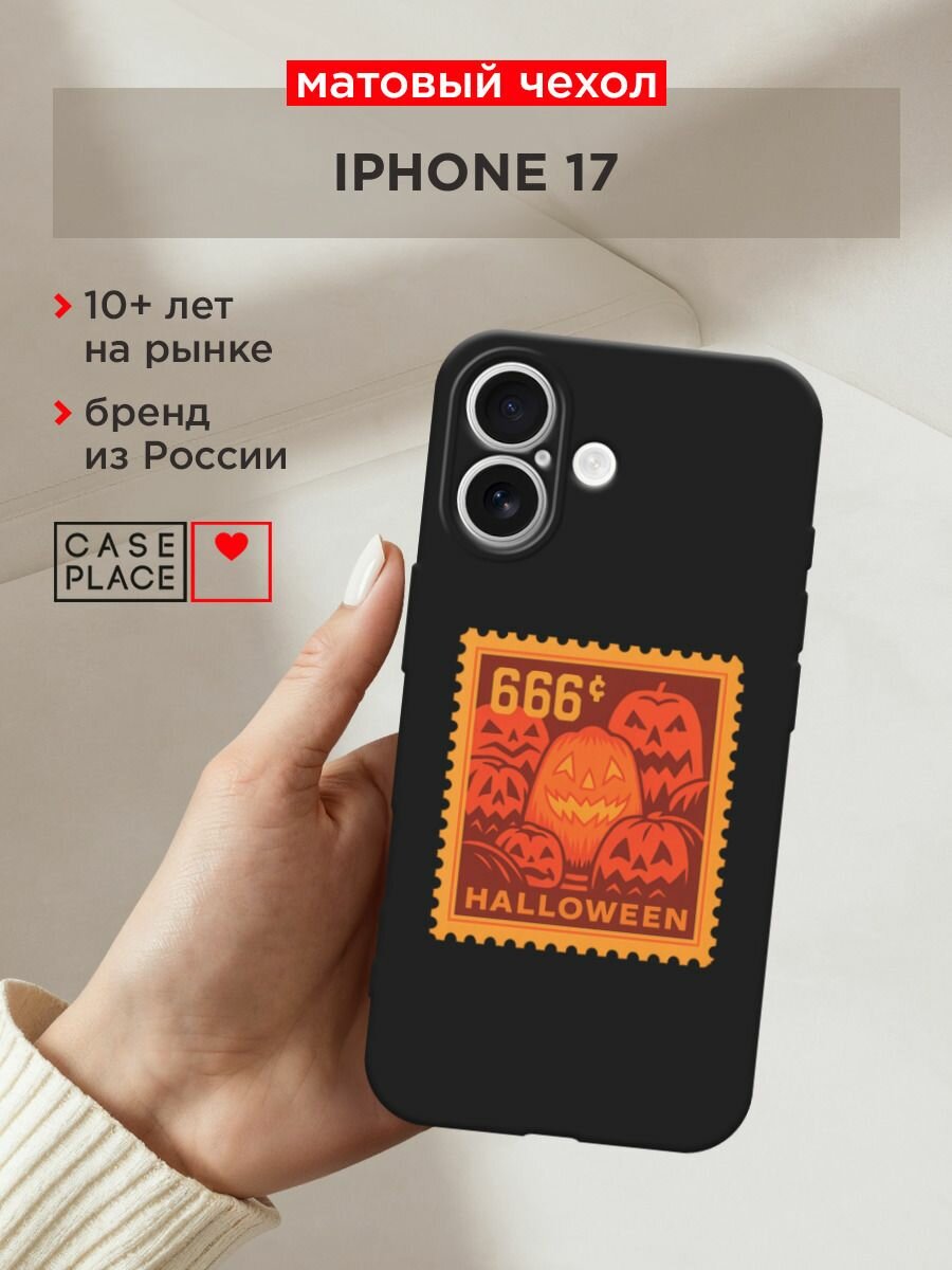 Чехол на Apple iPhone 17 / Айфон 17 с принтом "Тыквенная марка", прозрачный
