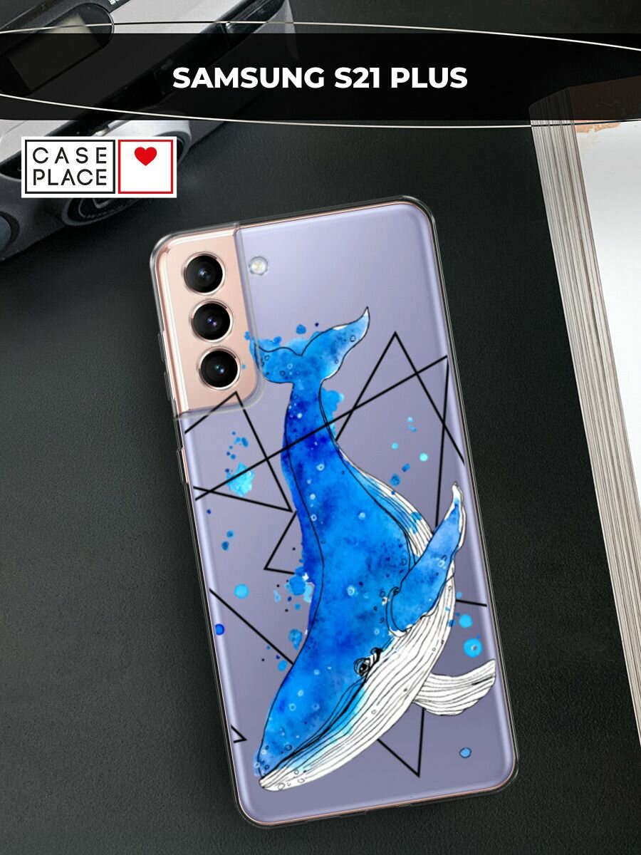 Чехол на Samsung Galaxy S21 + / Самсунг Галакси S21 Плюс с принтом "Кит графика", прозрачный