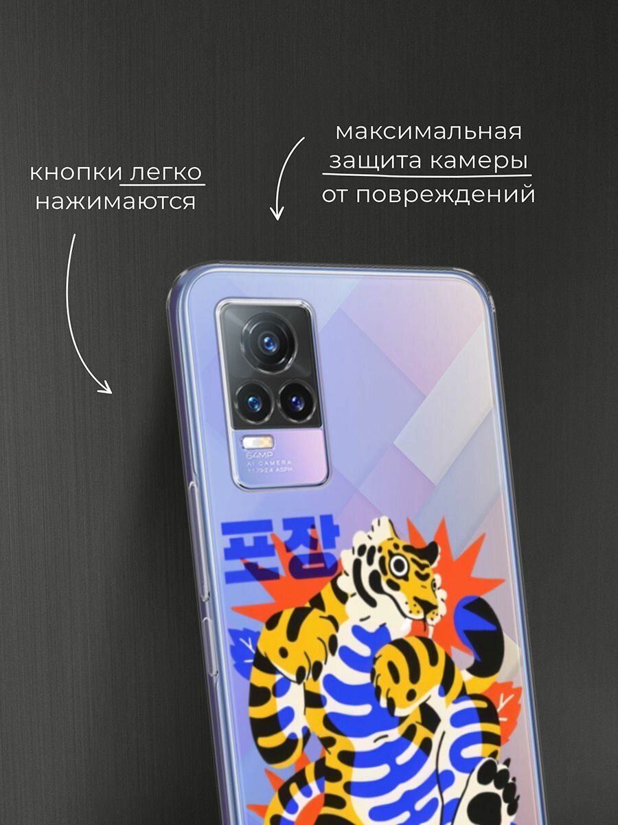 Чехол на Vivo V21e 4G / Виво V21e 4G с принтом "Wooza", прозрачный — фото 1