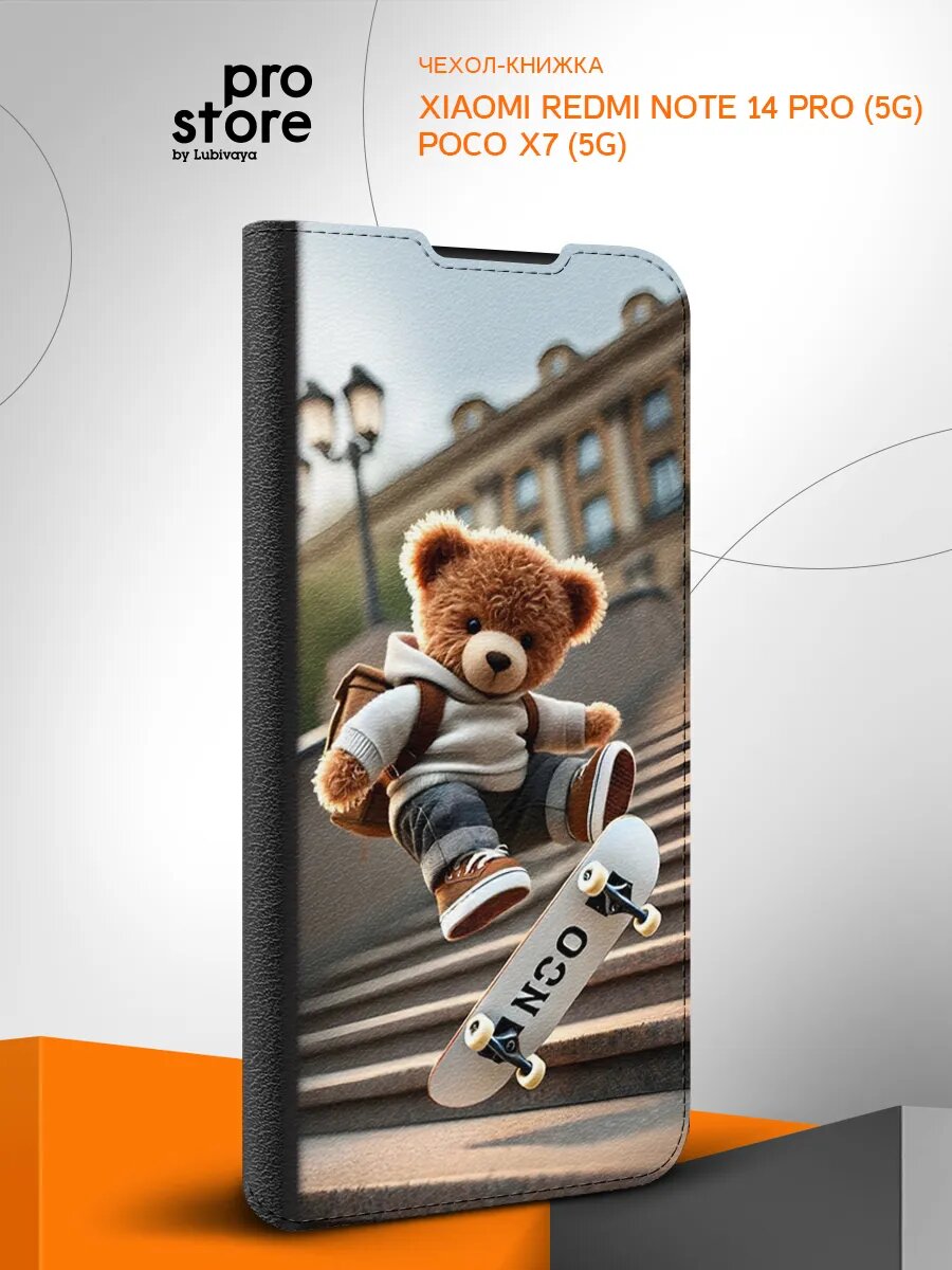 Чехол книжка на Poco X7 (5G), Xiaomi Redmi Note 14 Pro (5G), противоударный, с рисунком
