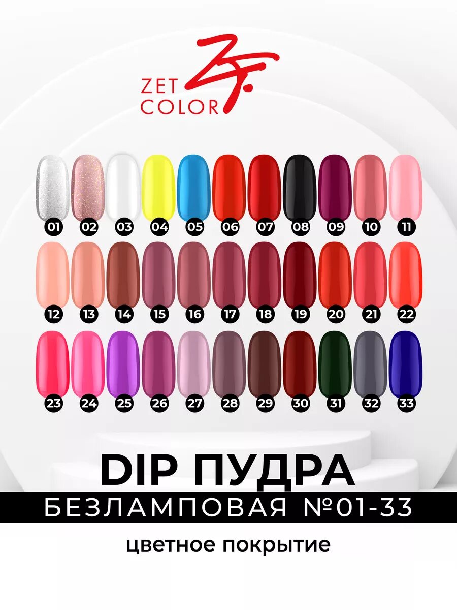 Dip пудра №25 Фиолетовая — фото 1