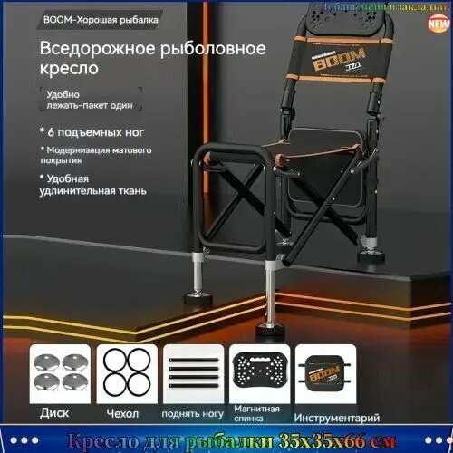 Стул складной туристический35x35x66 см