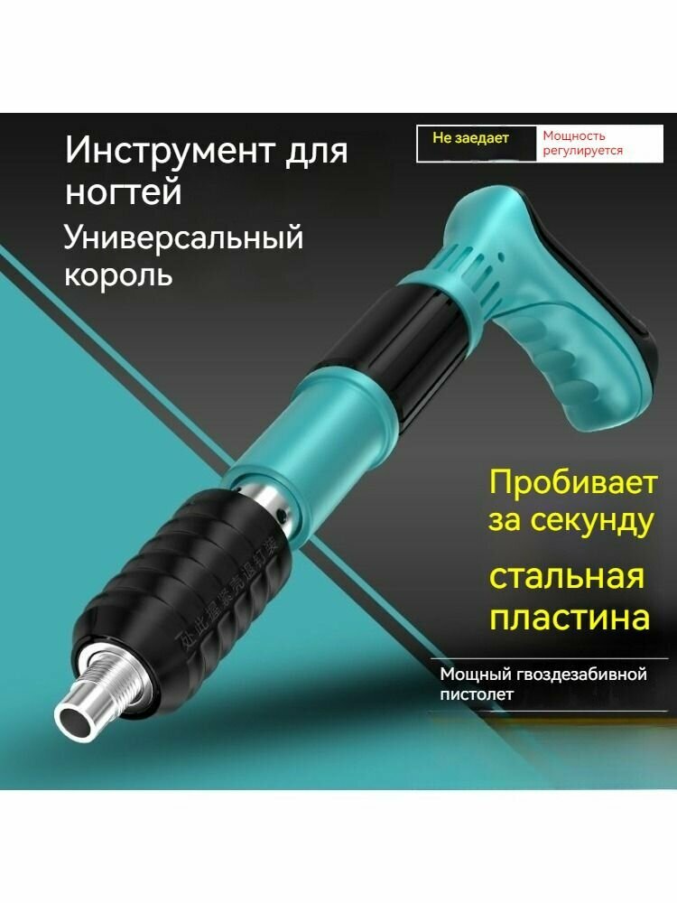 Мини-пистолет, для гвоздей, пневматический, крючок для подвешивания, бирюзовый/черный