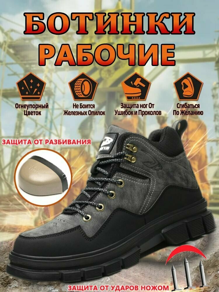 Ботинки рабочие