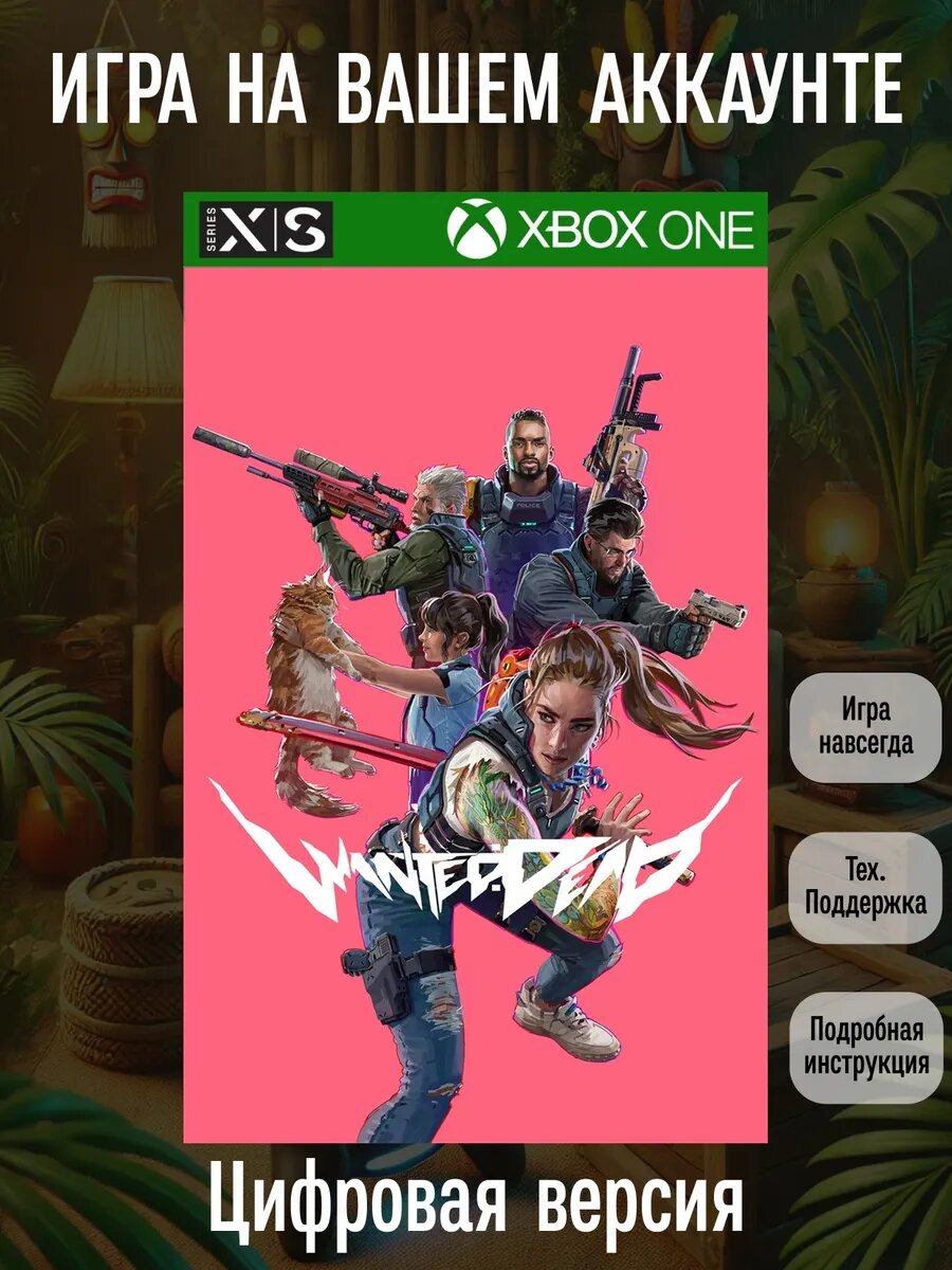 Wanted: Dead (One, Series S|X) , Цифровая версия игры | Доставка на почту