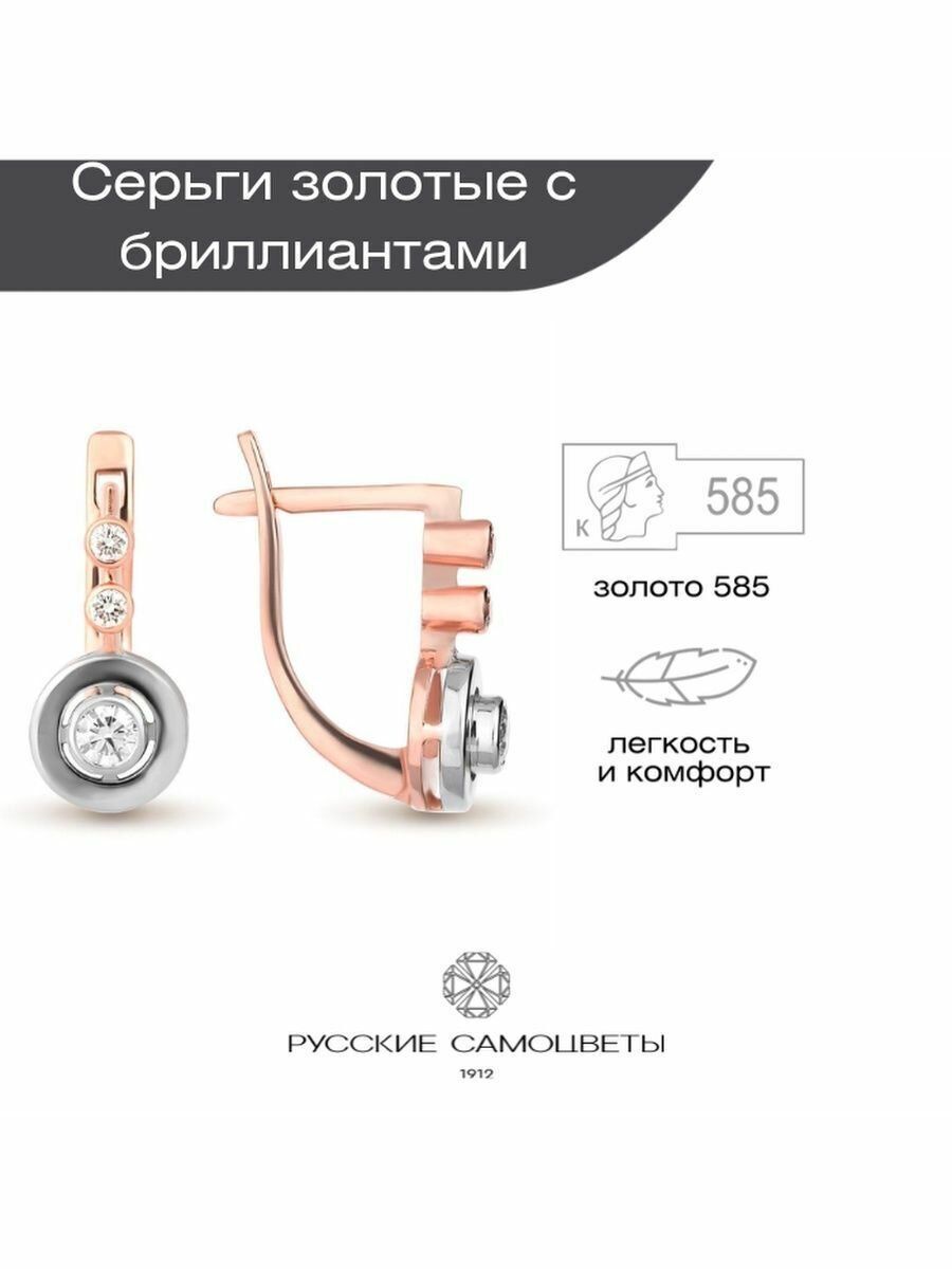 Серьги, красное золото, 585 проба, бриллиант