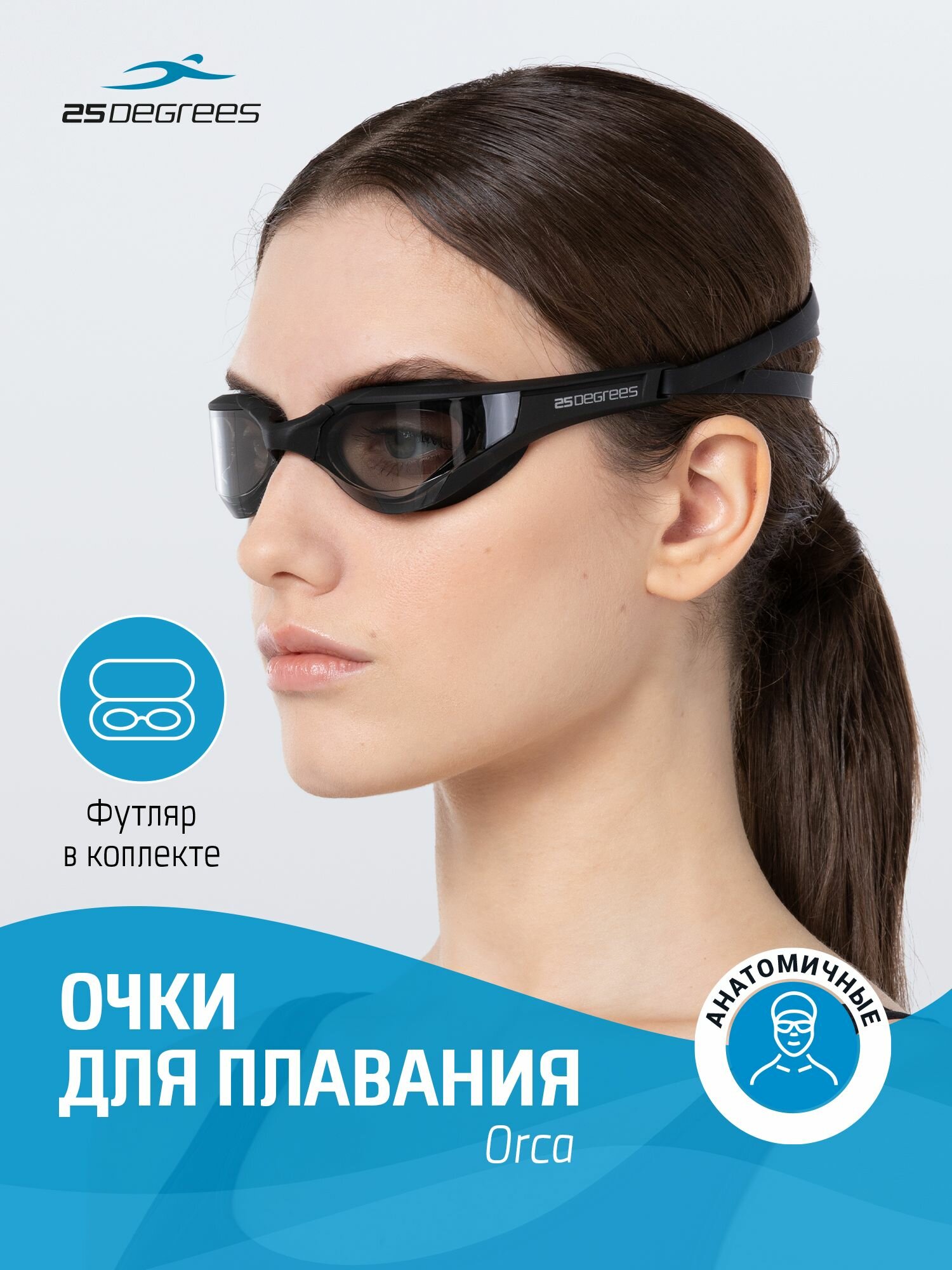 Очки для плавания взрослые ORCA Black, для бассейна, с УФ-фильтром очки для плавания для бассейна с защитой от ультрафиолета