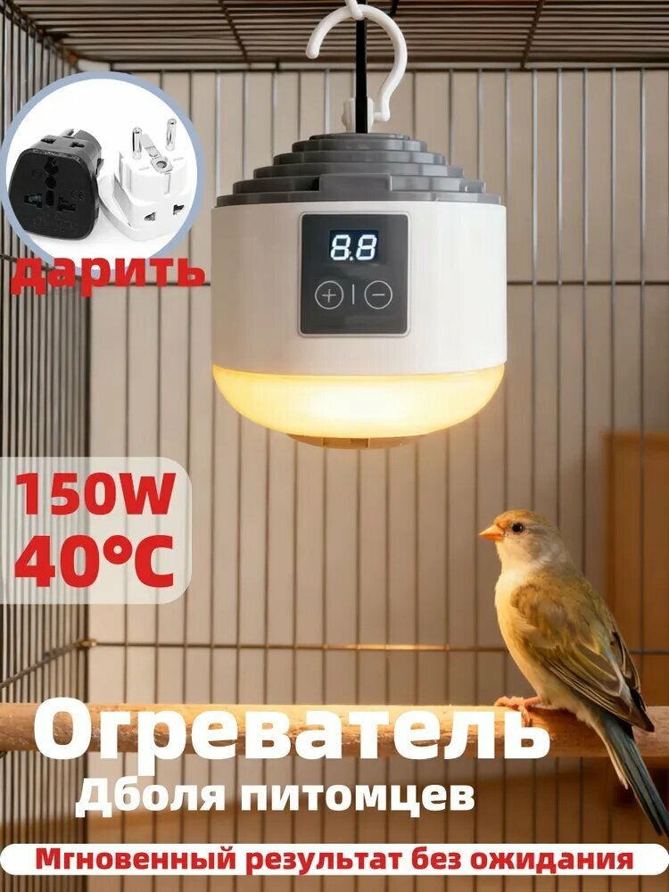Тепловентилятор для мелких питомцев, Обогреватель для ежей и хомяков, Лампа подогрева для террариумов и клеток