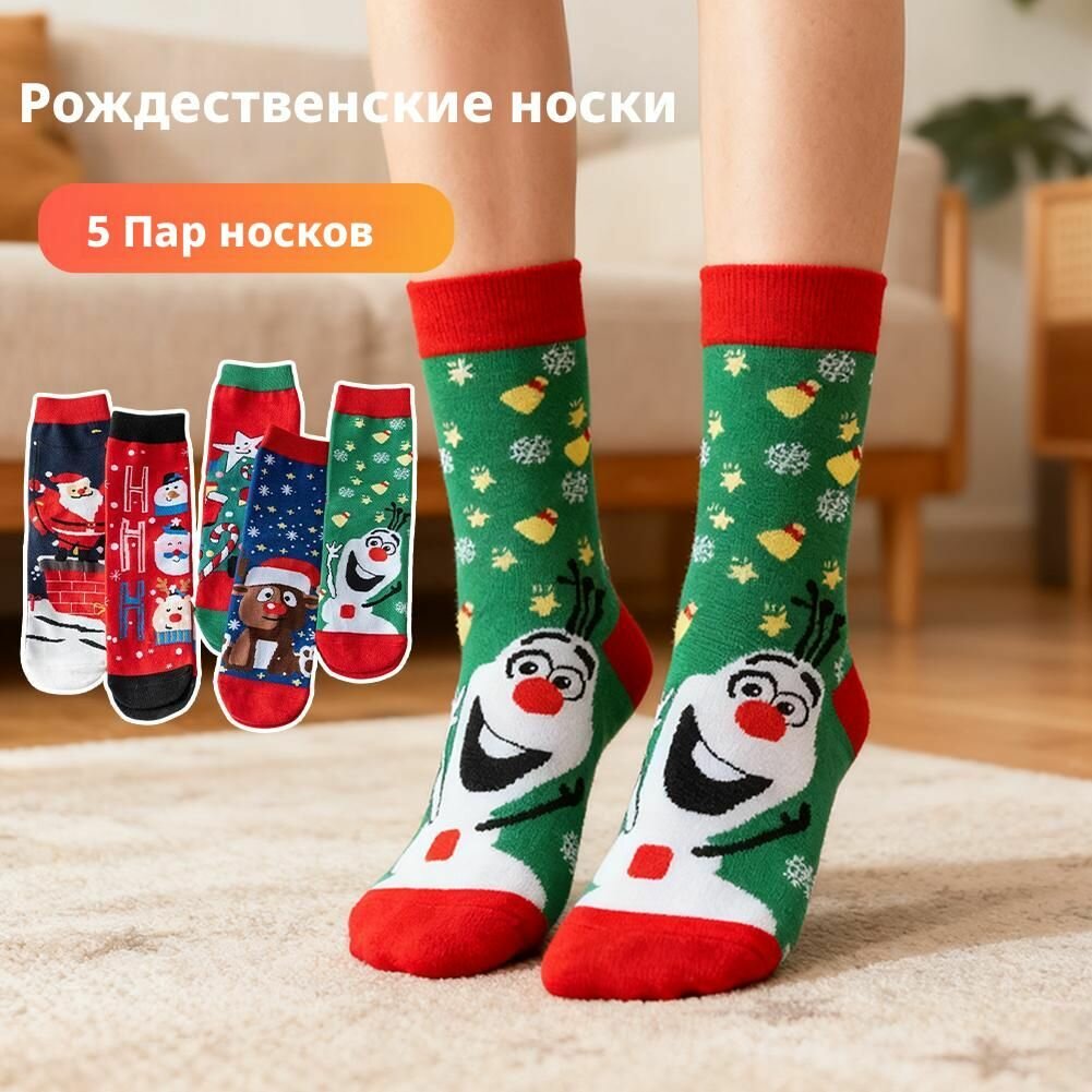 Носки