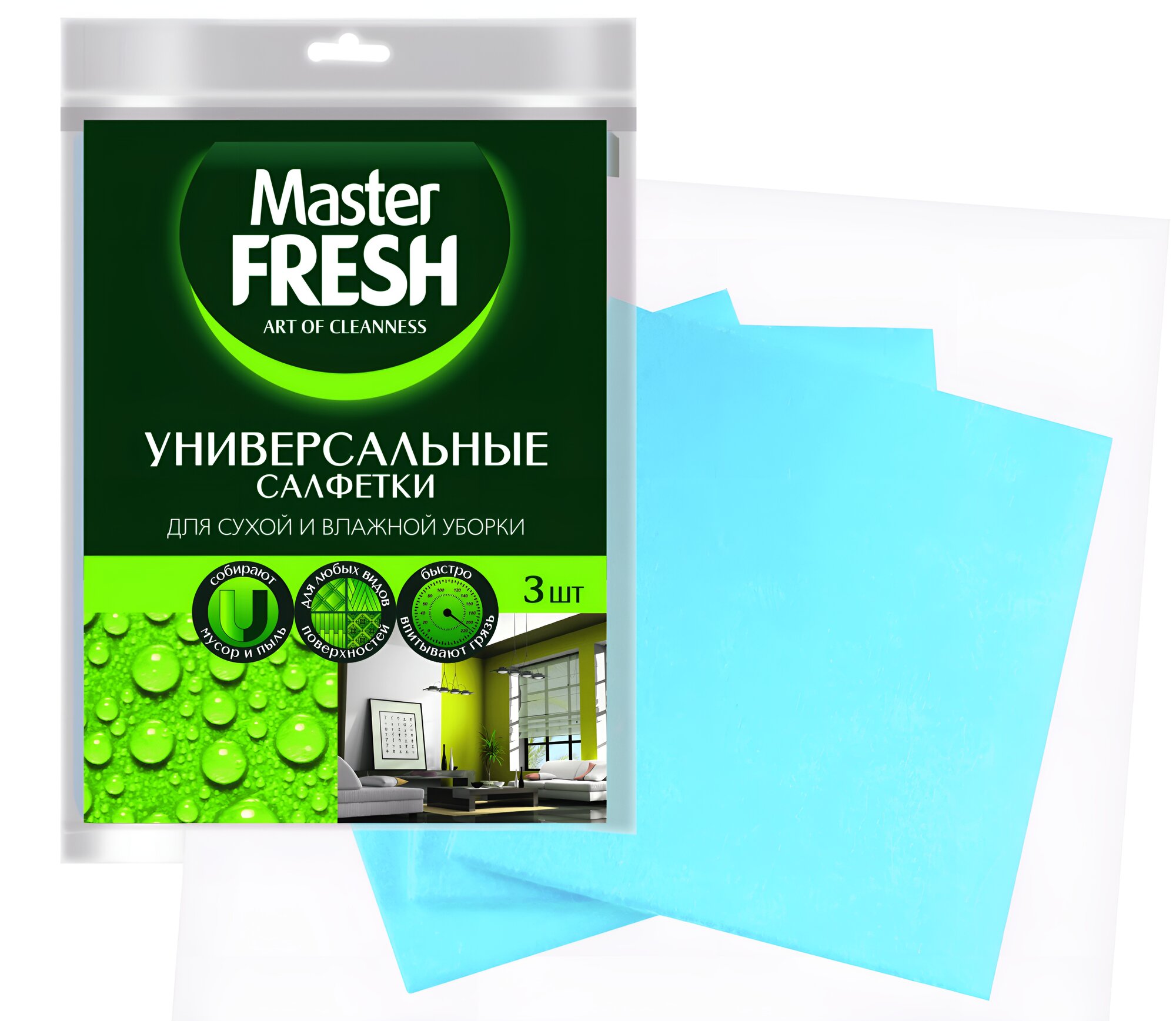 Салфетки универсальные для уборки Master Fresh, вискоза, 38 x 30 см, 3 шт