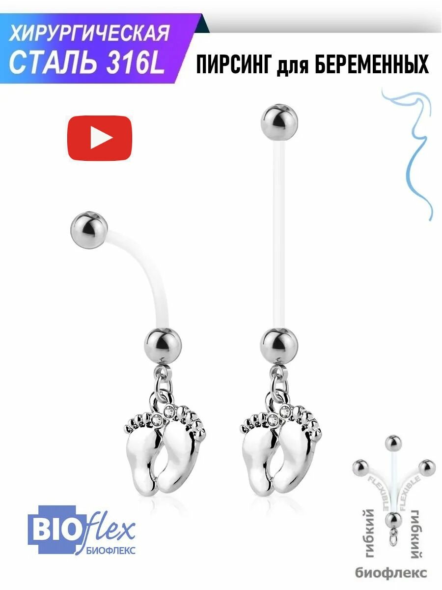 Пирсинг в пупок