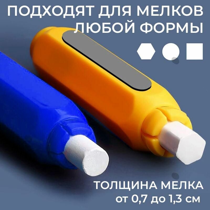 Держатель для мела — фото 1