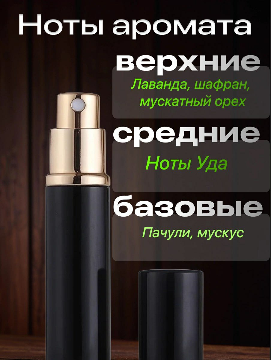 Initio oud for greatness, духи , 10мл.