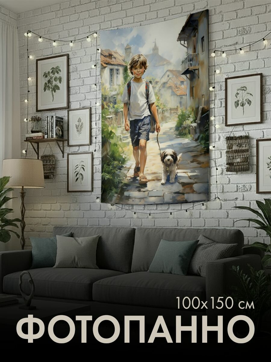 Панно тканевое PrintyFull / 100x150 см / мальчик, рюкзак