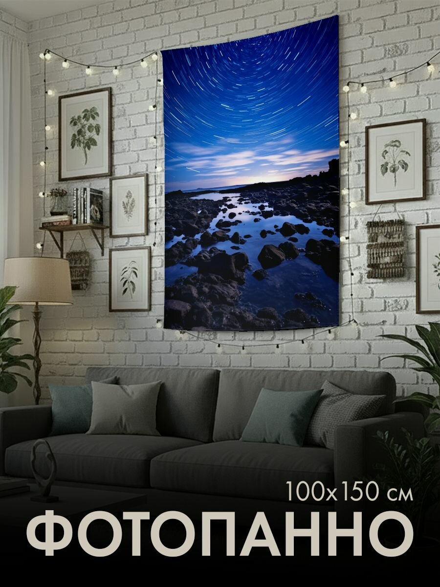Панно тканевое PrintyFull / 100x150 см / ночное небо