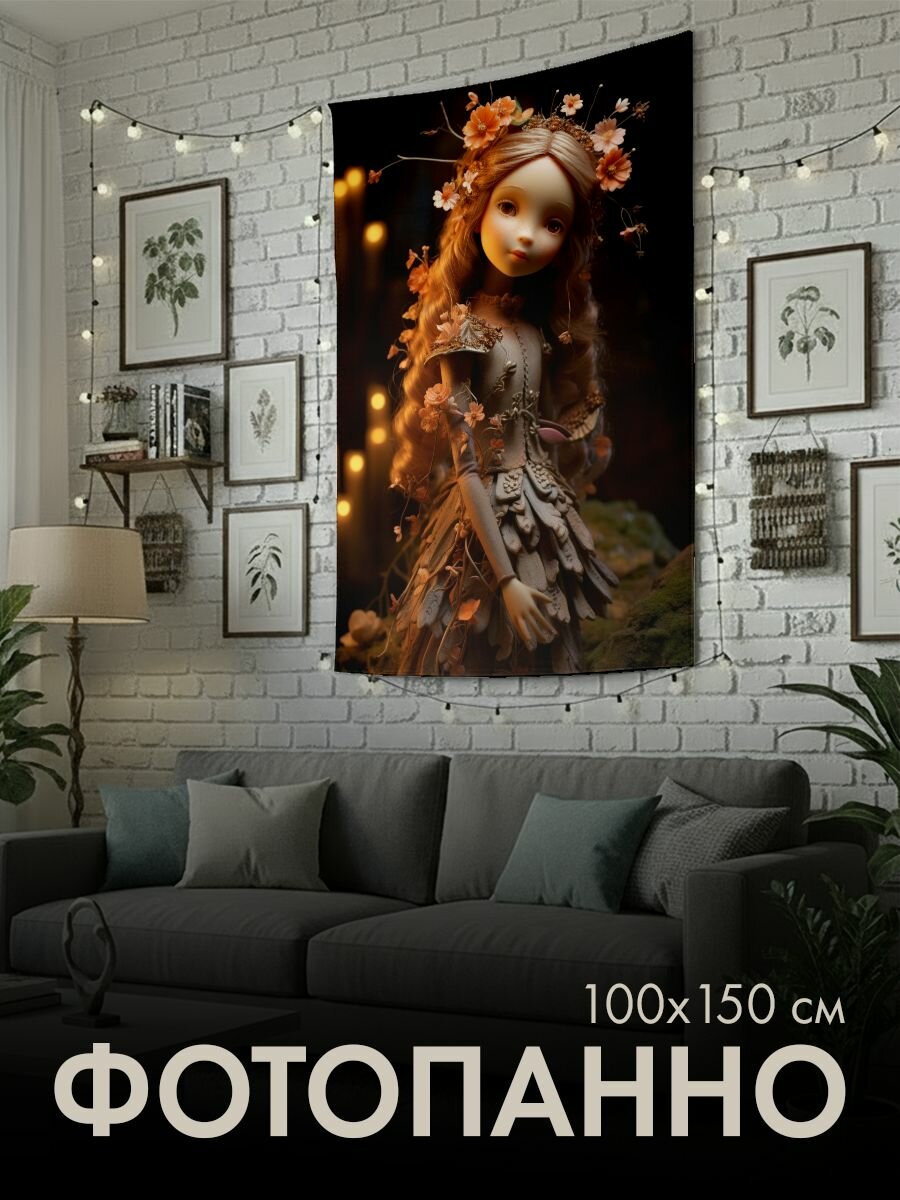 Панно тканевое PrintyFull / 100x150 см / глиняная