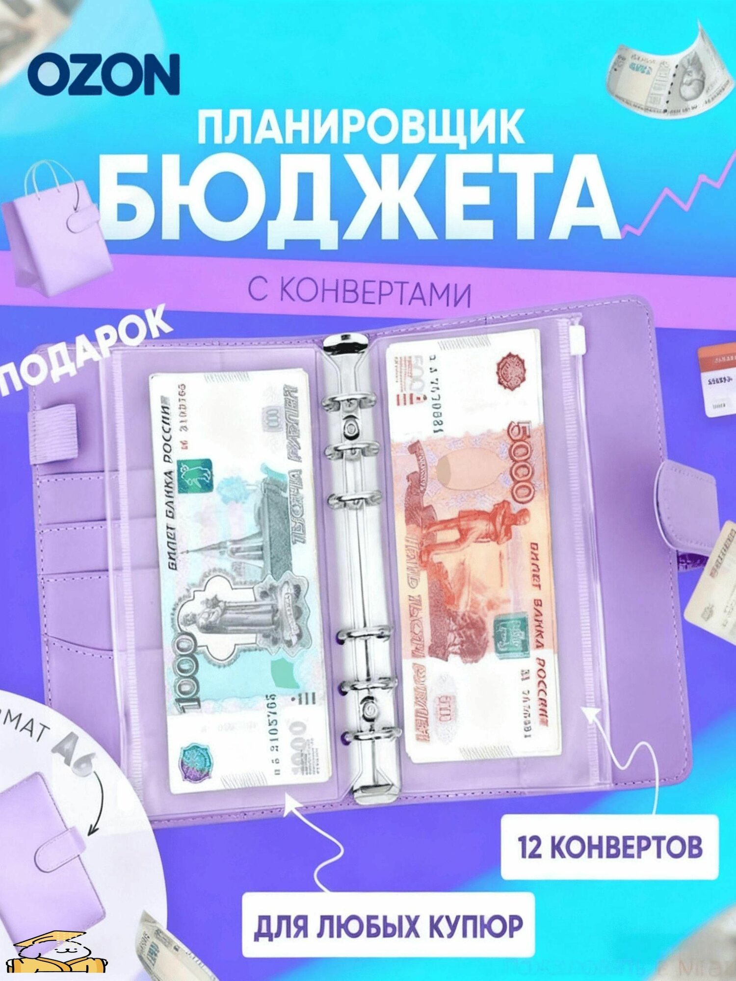 Планировщик бюджета с конвертами для денег / Финансовый ежедневник копильник А6 / Байндер органайзер на кольцах