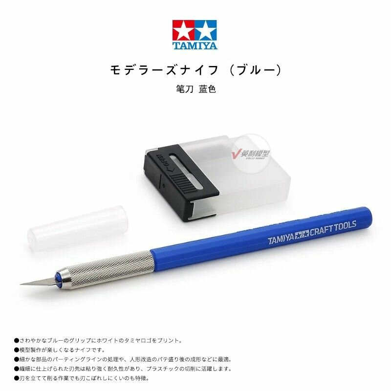 Инструменты для моделирования Tamiya Pen knife carving cutting knife wide mouth