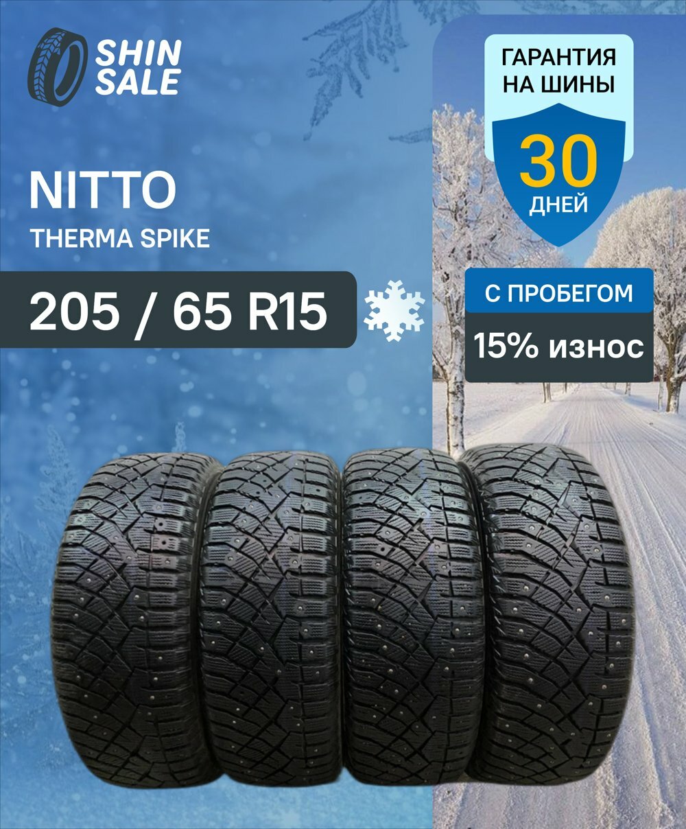 Зимние БУ шины шипованные Nitto Therma Spike 205/65 R15 15.0% износ T0160668