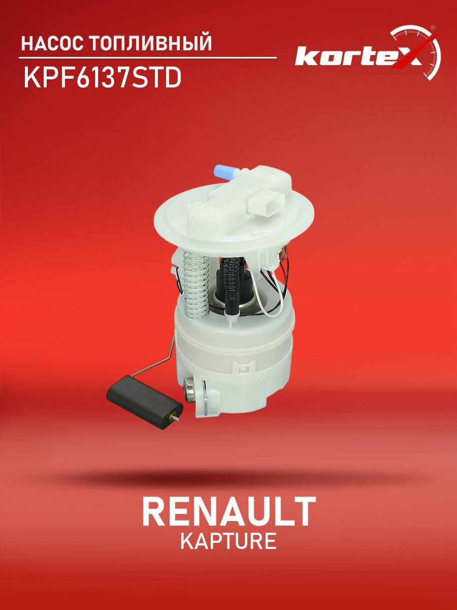 Топливный насос (бензонасос) в сборе Рено Дастер, Логан, Каптюр, Логан/Stepway, Сандеро Степвей, Талия, Дача 705656670, 172022047R