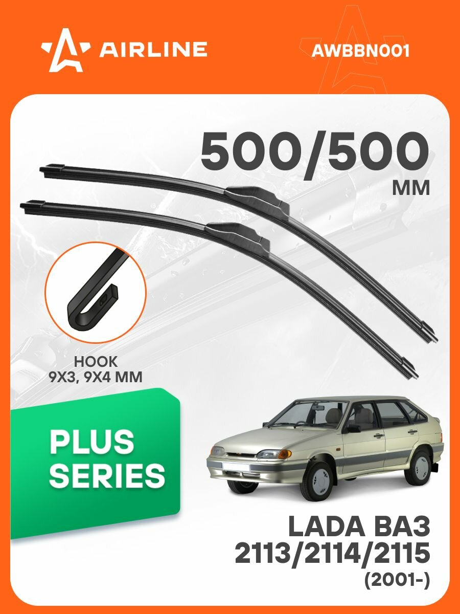 Щетки стеклоочистителя для LADA ВАЗ (2113 2114 2115) (2001-) 500/500мм 2 шт бескаркасные PLUS / Дворники автомобильные Лада ВАЗ AIRLINE AWBBN001