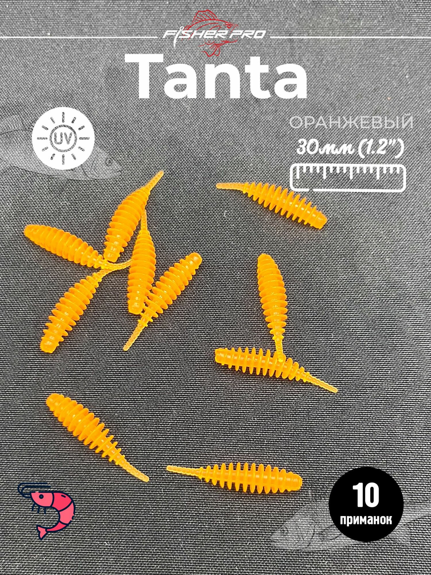 FisherPro Tanta 1.2' (30 мм), цвет: Оранжевый, 10 шт - мягкие приманки tanta танта для микроджига силиконовые приманки