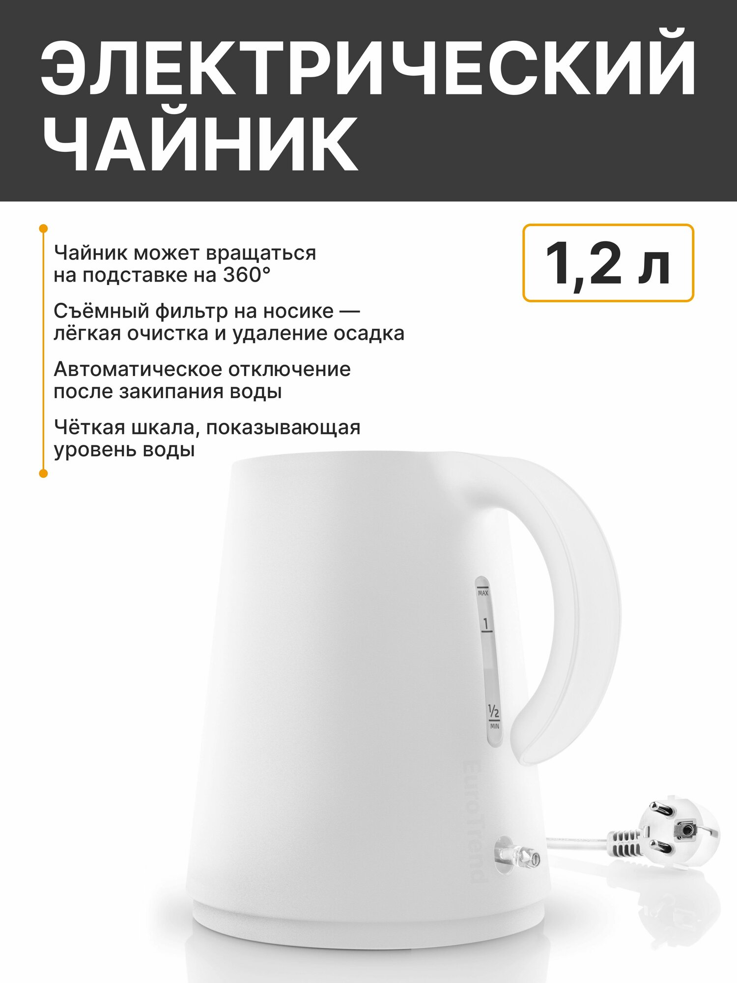 Электрический чайник Eva Solo Rise White 1,2 л (502731)