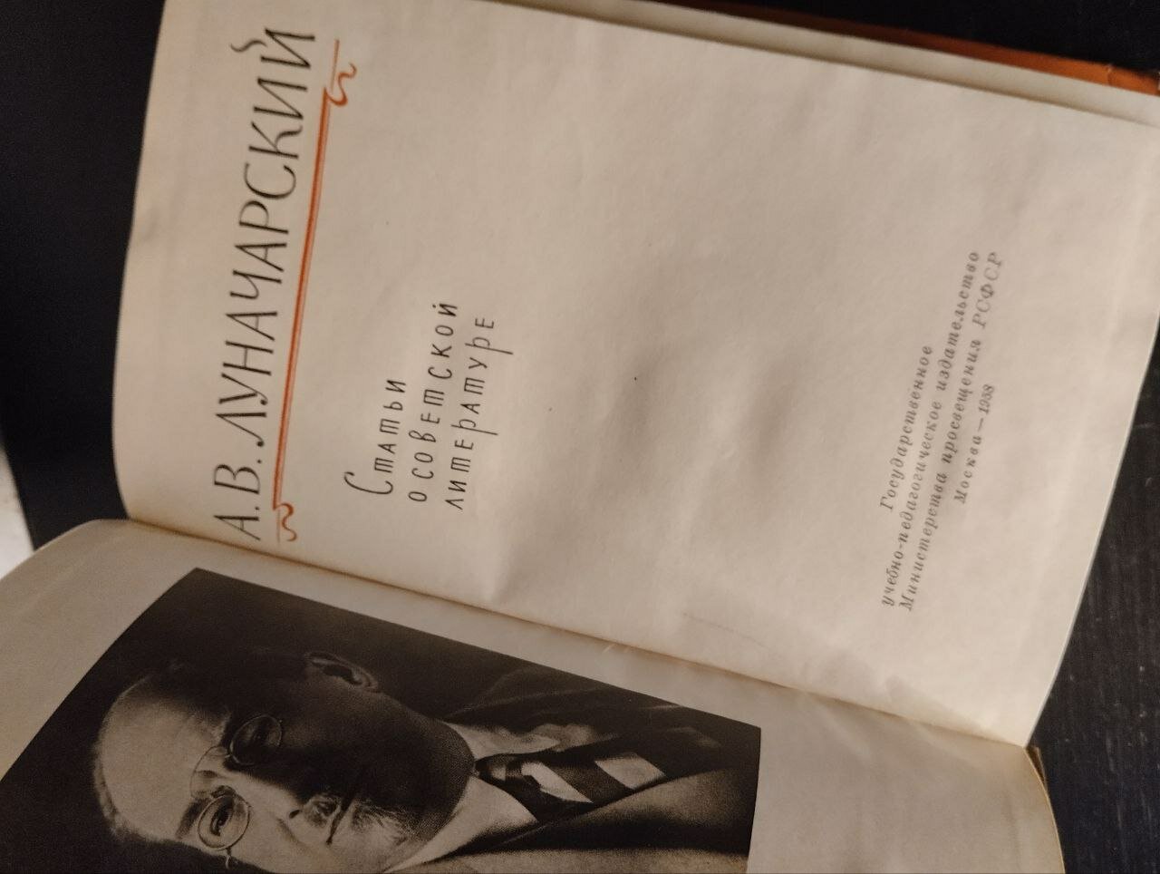Статьи о советской литературе — фото 1