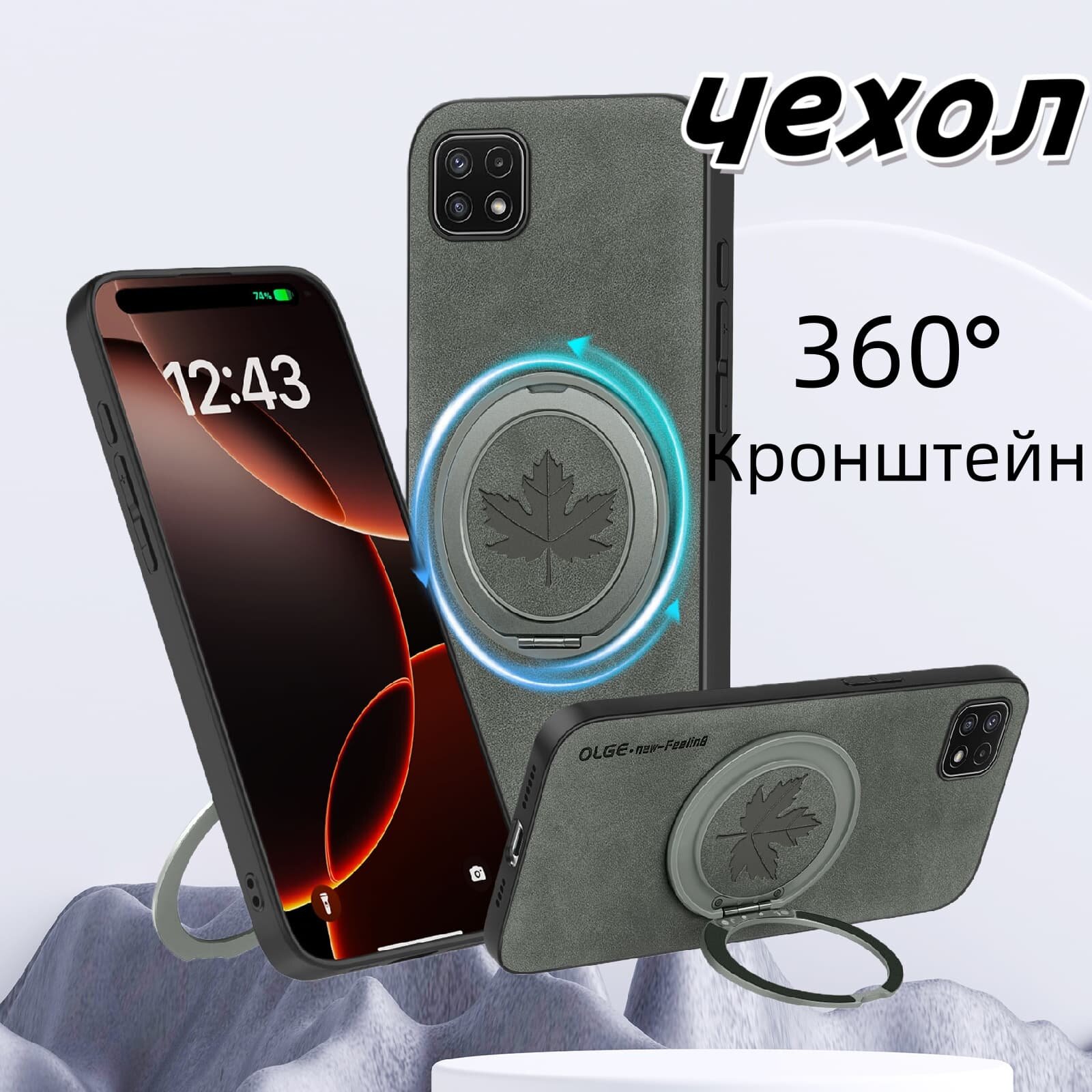 Рисунок кленового листа Чехол для Samsung Galaxy A22 5G(Самсунг Галакси А22), с кольцом подставкой