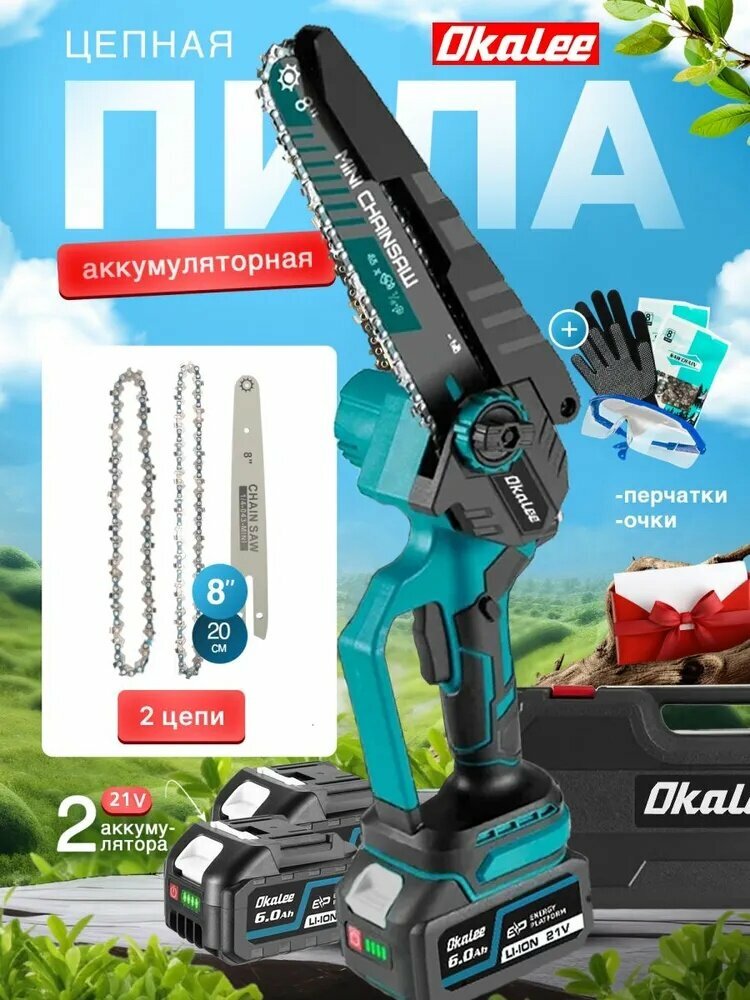 OKALEE Пила аккумуляторная цепная, циркулярная, ручная, портативная, садовая, электрическая с литиевой батареей.