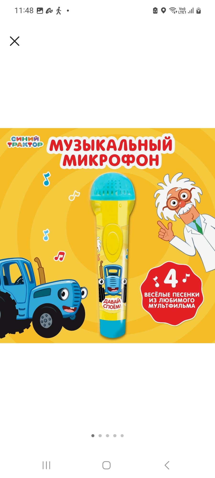 Музыкальный микрофон «Синий трактор: Любимые песенки»