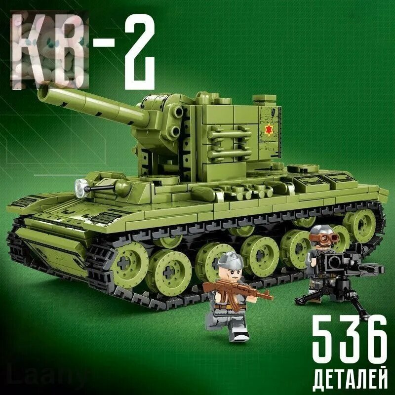 Конструктор Советский тяжёлый штурмовой Танк КВ 2