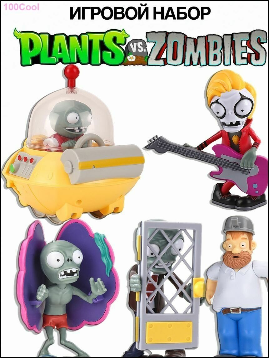 Набор игрушек Зомби против Растений паук Plants vs zombie