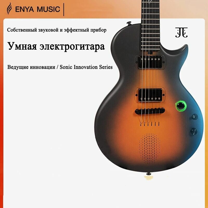 Электрогитара Enya NOVA GO SONIC JT Jack Thammarat Artist Collaboration Smart Electric Guitar начинает играть сразу после включения