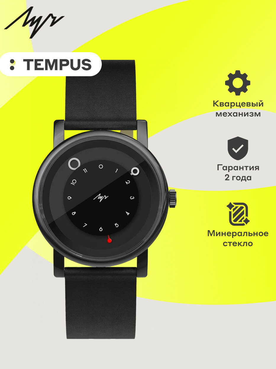 Наручные часы