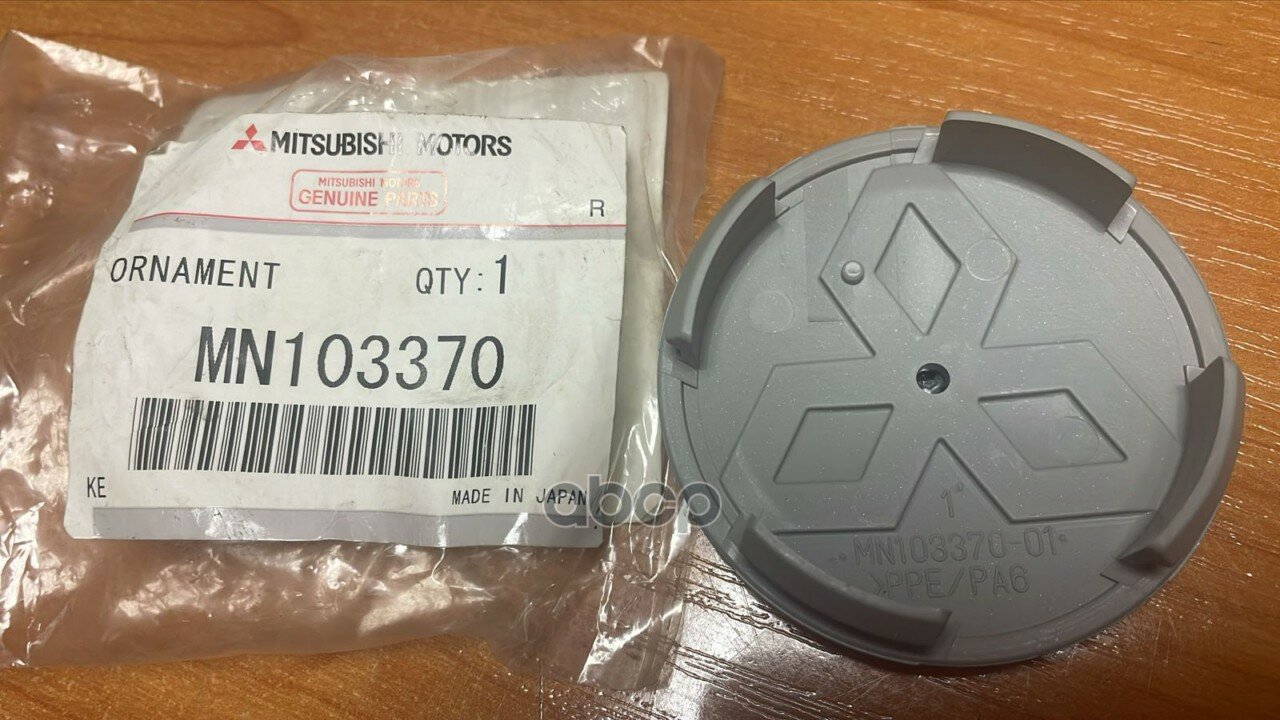 Вставка диска колесного MITSUBISHI Outlander (05-), Pajero (06-) OE MITSUBISHI арт. MN103370