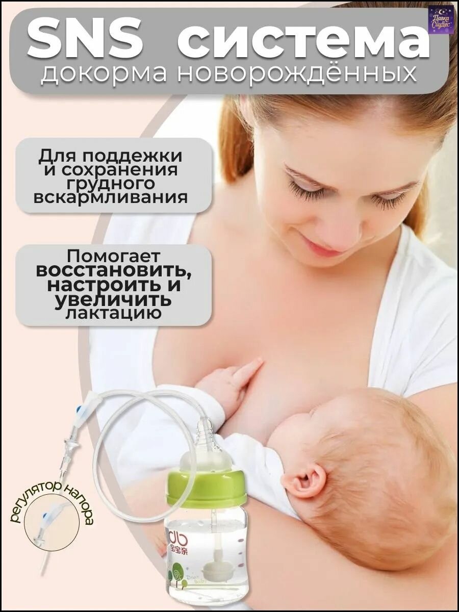 Дозатор молочной смеси