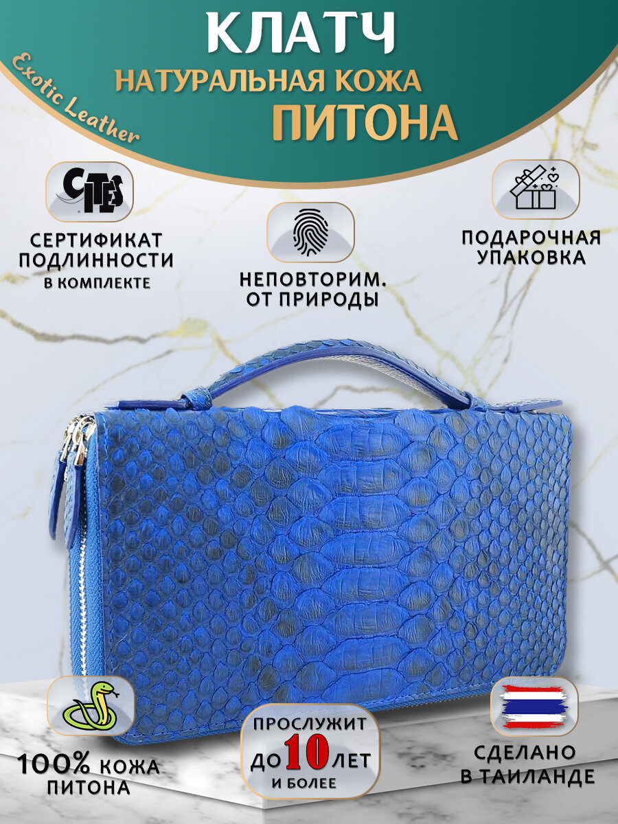 Сумка барсетка