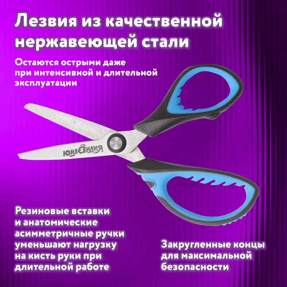 Ножницы юнландия BASIC 155 мм, ребристые резиновый вставки, черно-голубые 236991 — фото 1