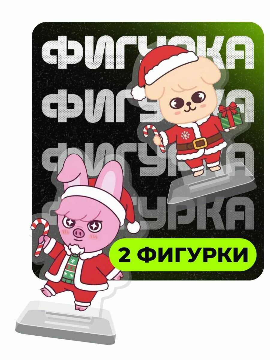 Фигурка акриловая Stray Kids