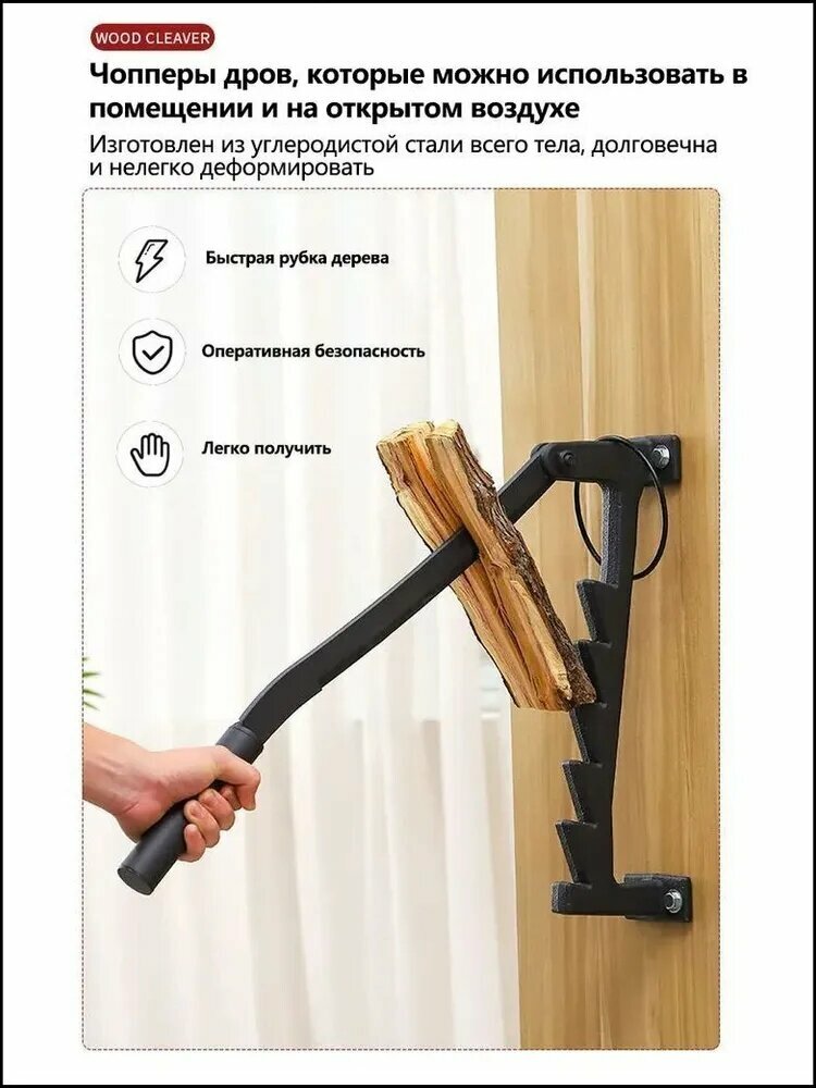 Дровокол ручной, Сталь 65Х13,30см